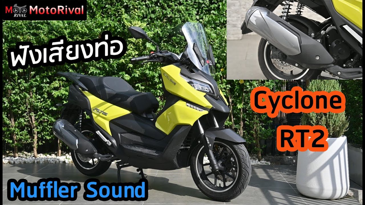 ฟังเสียงท่อ Cyclone RT2 สกู๊ตเตอร์ Sport ADV 250cc - YouTube