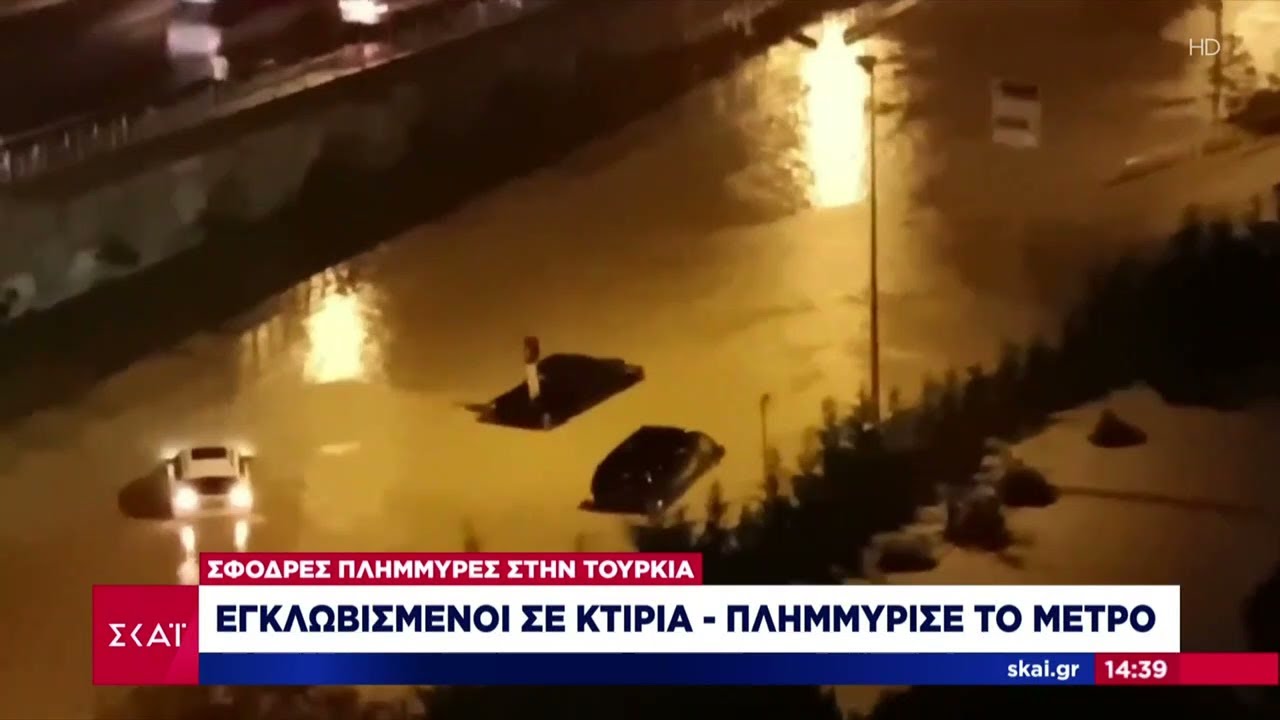 Νεκροί και αγνοούμενοι από σφοδρές καταιγίδες σε Τουρκία και Βουλγαρία ...