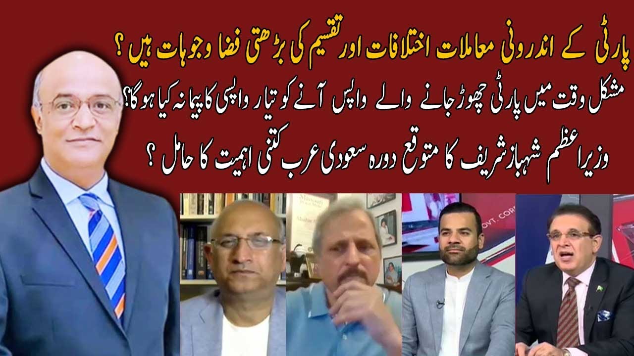 Cross Talk With Zamir Haider | Mazhar Abbas| Aqil Malik| Humayun ...