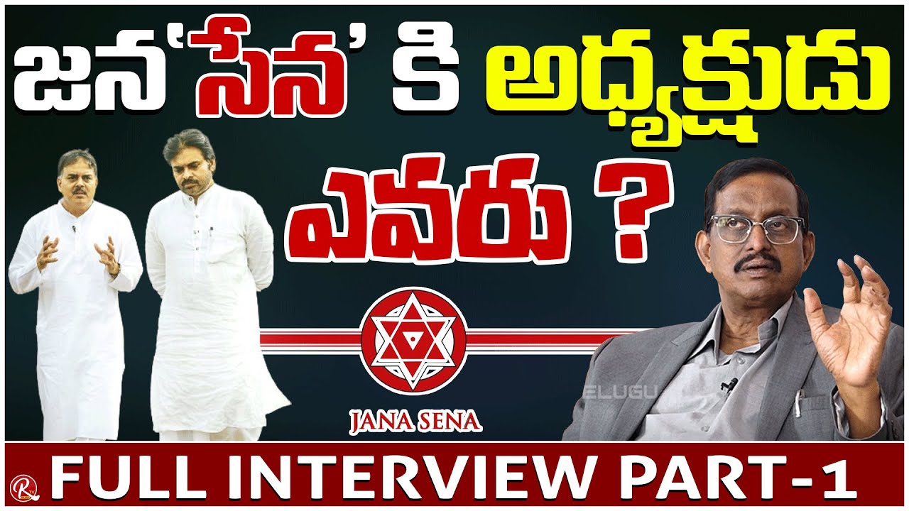 High Court Advocate P Vijay Babu Full Interview Part 1 | అందుకే జనసేన ...