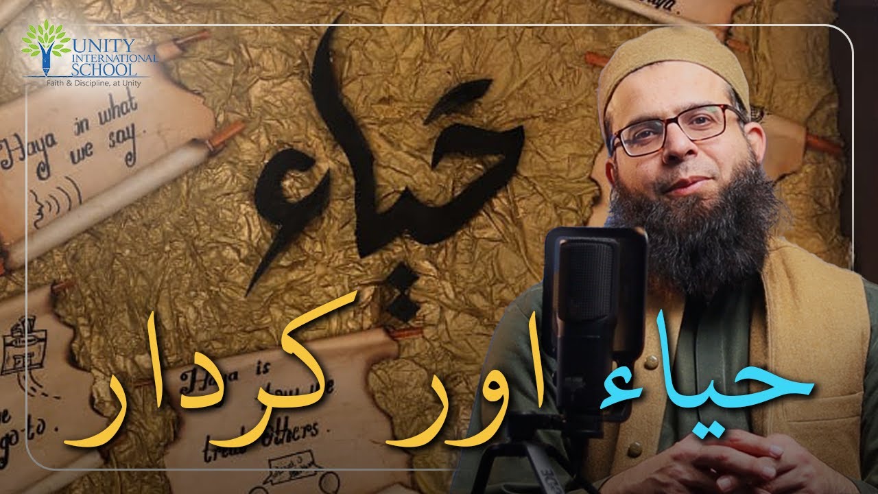 The Example of Haya set by Musa(AS) | Urdu | Hashir Zuberi - YouTube