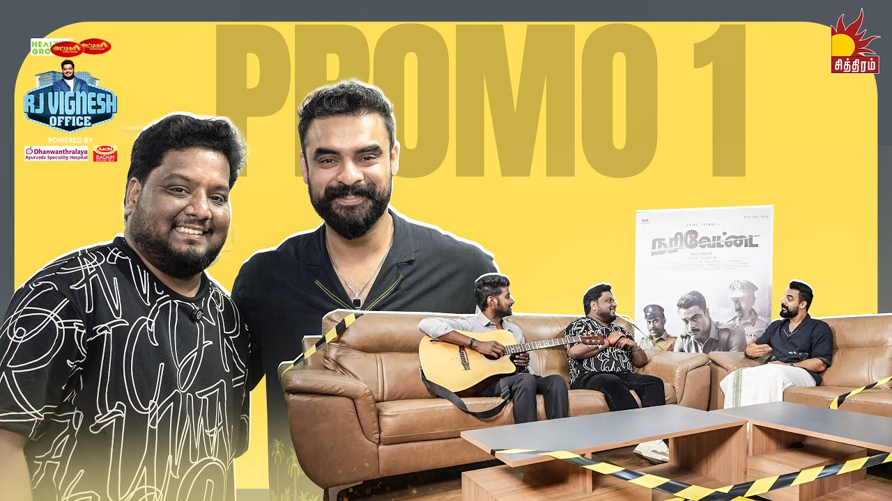 கமல் sir photo எடுக்க வேண்டாம், பேசுங்கனு சொன்னாரு ️ | PROMO 01 | | Rj ...