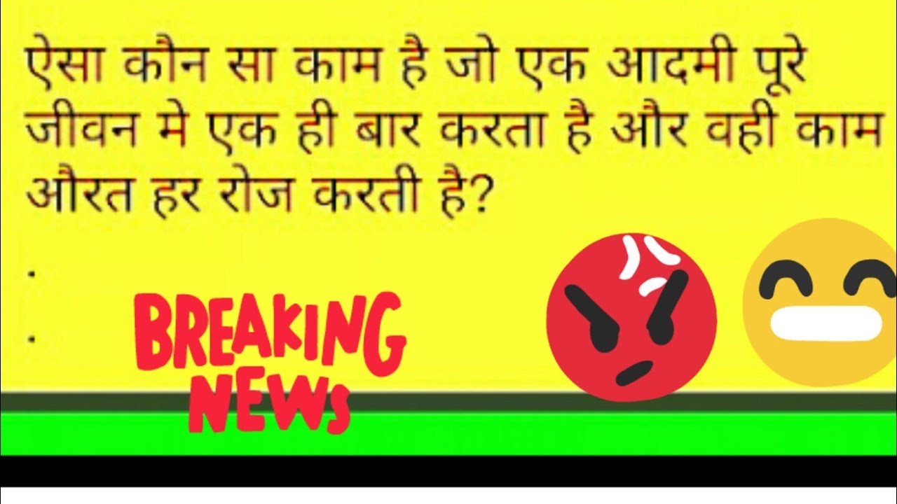 Detective question ( Common sense Question ) challenge you ( level - 1 ...