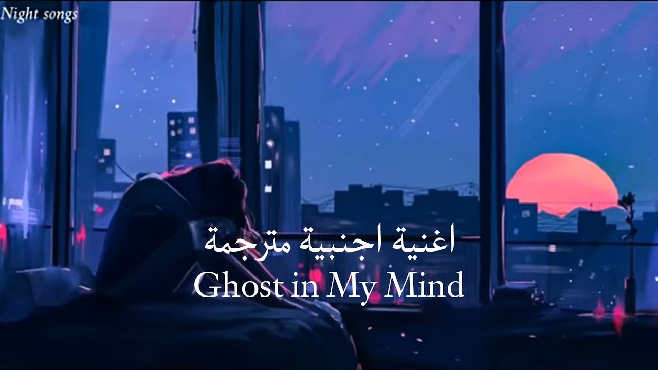 اغنية اجنبية مترجمة جديد Ghost in My Mind - YouTube