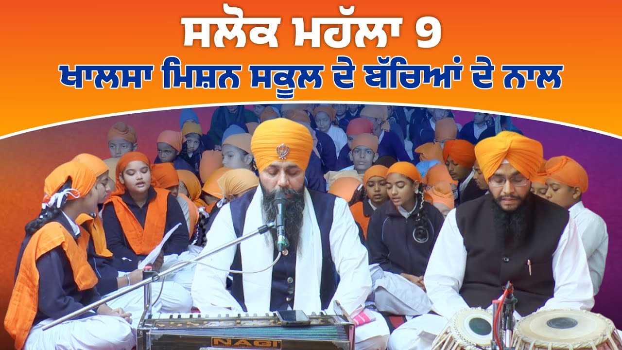 Slok Mahalla 9 with Khalsa mission free school Students by Bhai ...