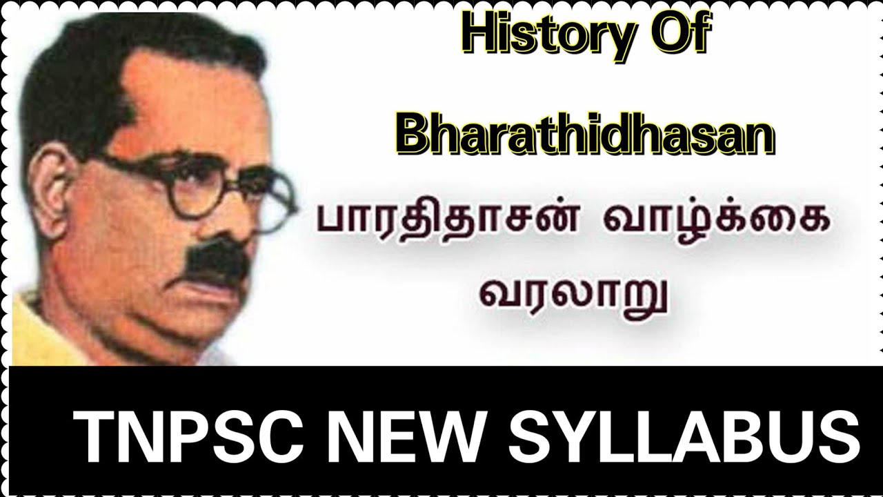 history of bharathithasan in tamil/history of bharathidasan/Tnpsc new ...