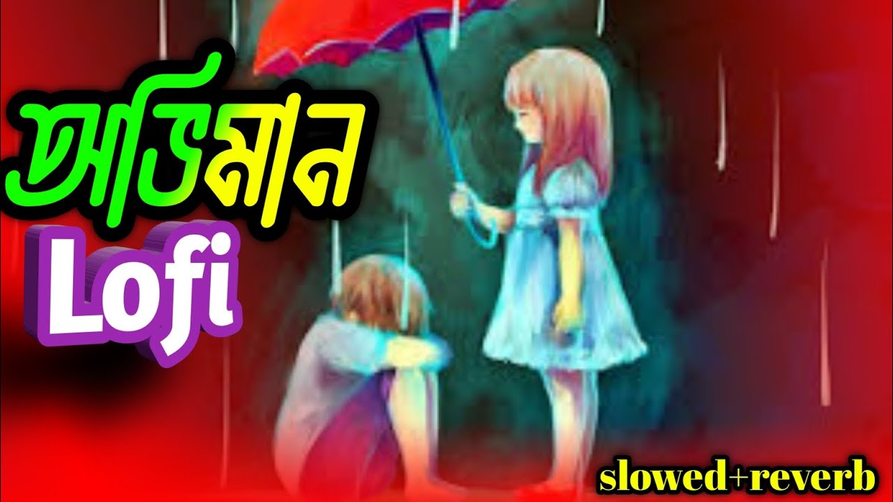 Oviman lyrics🥺 অভিমান Tumi Bujhoni Ami Bolini(Tanveer Evan)Piran Khan# ...