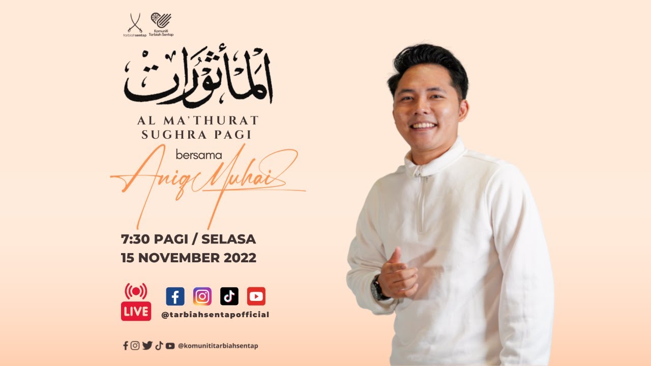 BACAAN AL-MATHURAT SUGHRA | ANIQ MUHAI - YouTube