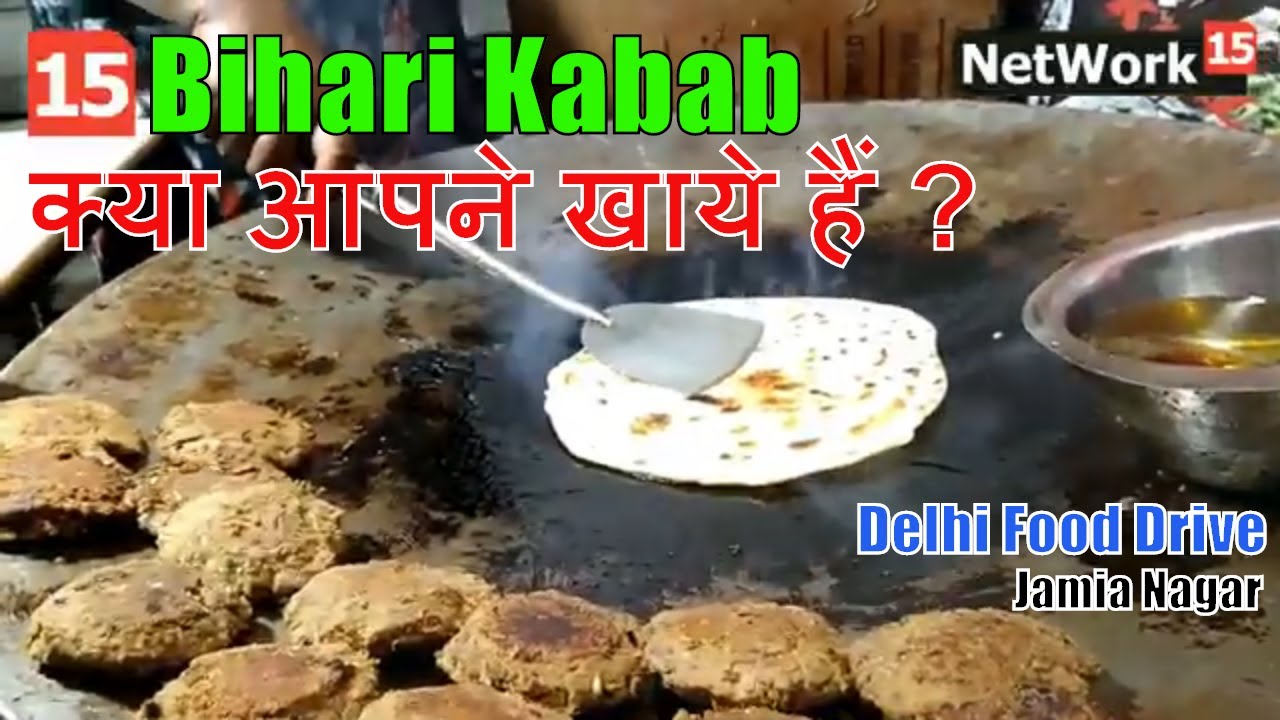 Best Bihari Food in Delhi, India | Bihari Kabab | SUFI FOOD | 𝗗𝗘𝗟𝗛𝗜 ...