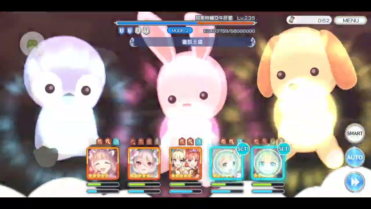 【公主連結R】Enjoy & Refresh！天差地遠的女孩露營SP――阿斯特賴亞牛肝菌自動SET三隊通關 - YouTube