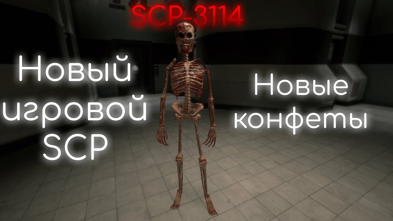 SCP Secret Laboratory | Новый игровой SCP-3114 - YouTube