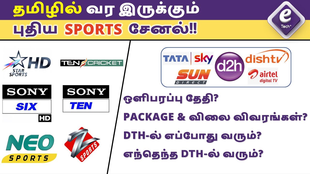 Upcoming Sports Channels| Upcoming New Tamil Channels | Sony TEN 4 ...