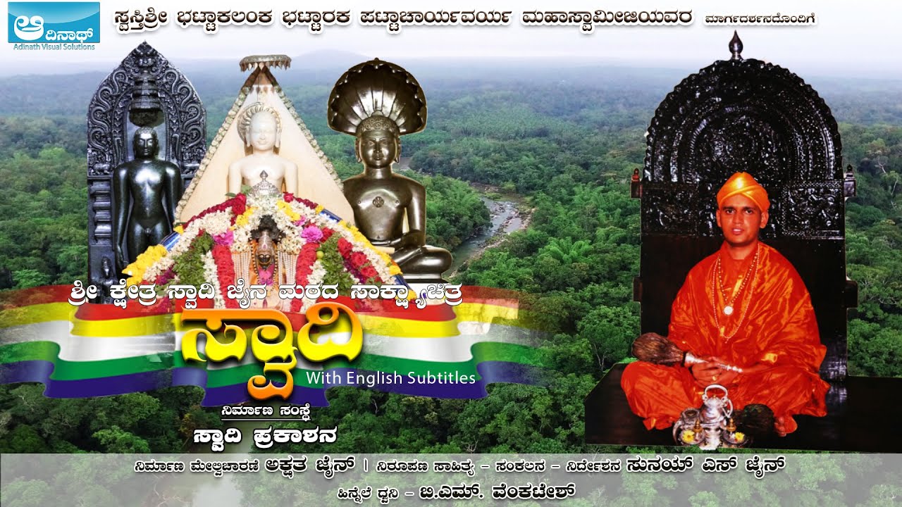 Swadi Jain Mutt || Sonda || Sirsi - YouTube