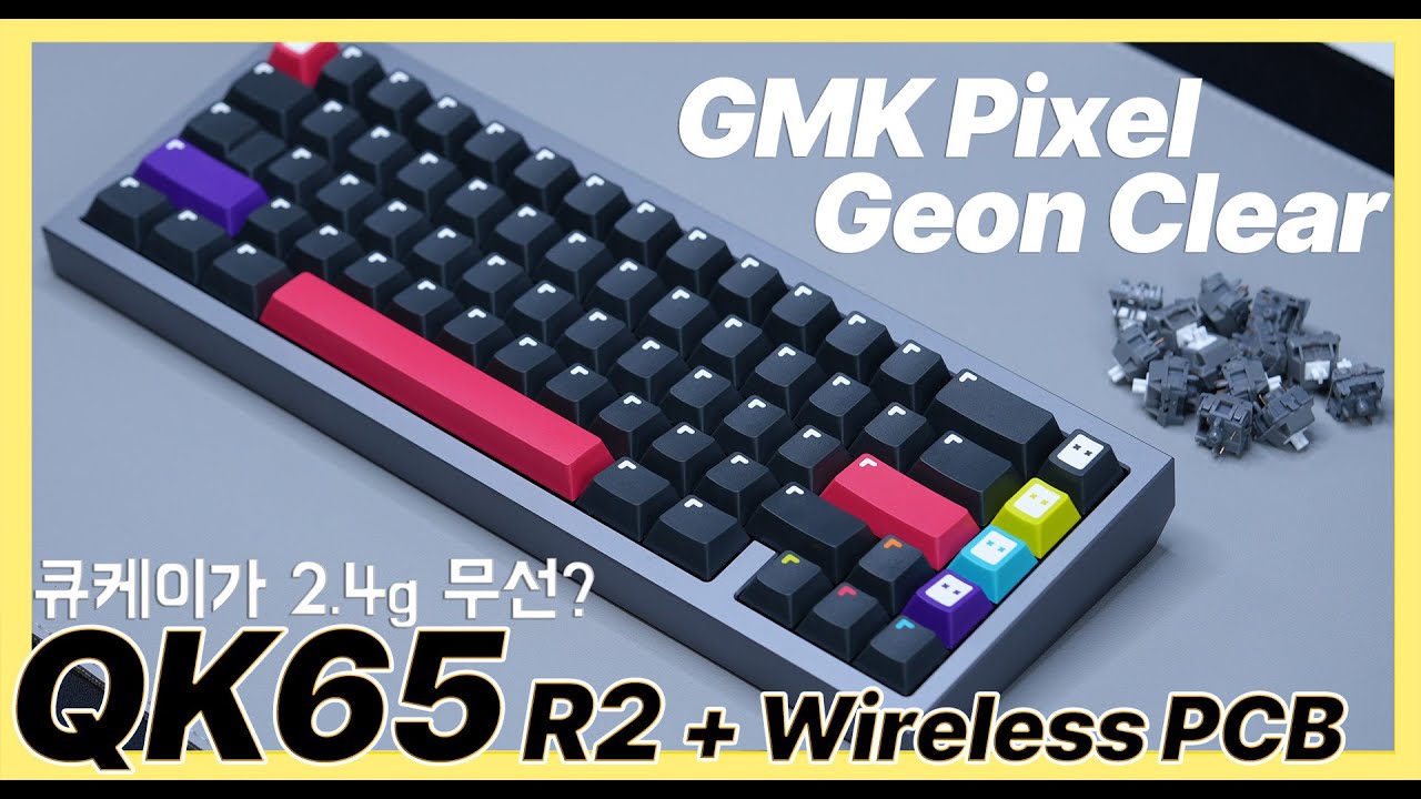 [4K] QK65가 2.4 무선!? - YouTube
