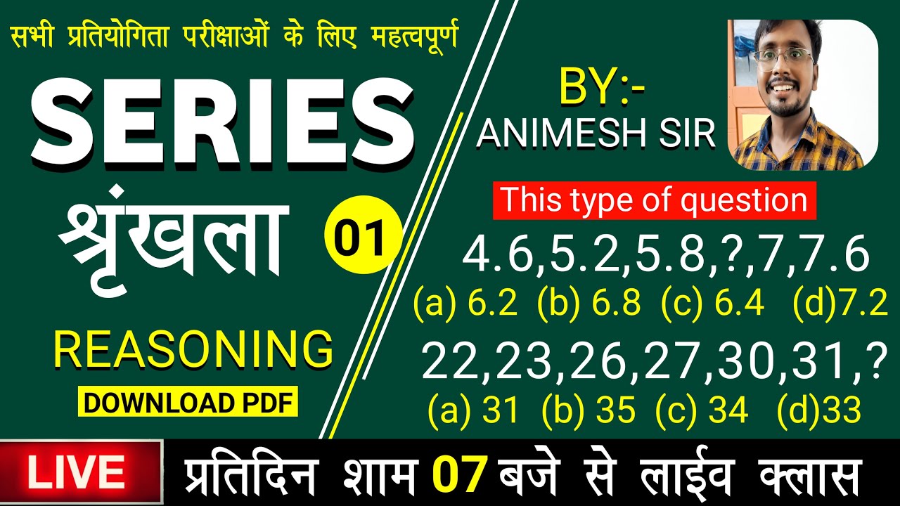 REASONING Number Series Tricks Shortcuts Series reasoning-number-series-tricks-shortcuts-series