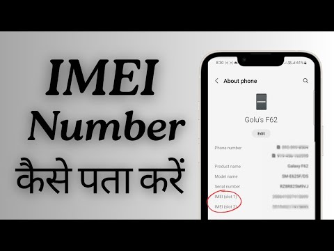 How to find the IMEI number from your Mobile phone ll find IMEI number ...