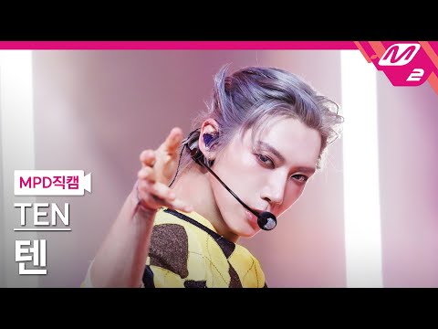 [MPD직캠] 텐 직캠 4K 'STUNNER' (TEN FanCam) | @MCOUNTDOWN_2025.3.27