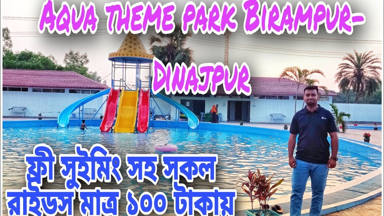 Aqua Theme Park Birampur.Swimming & Rides free. - YouTube