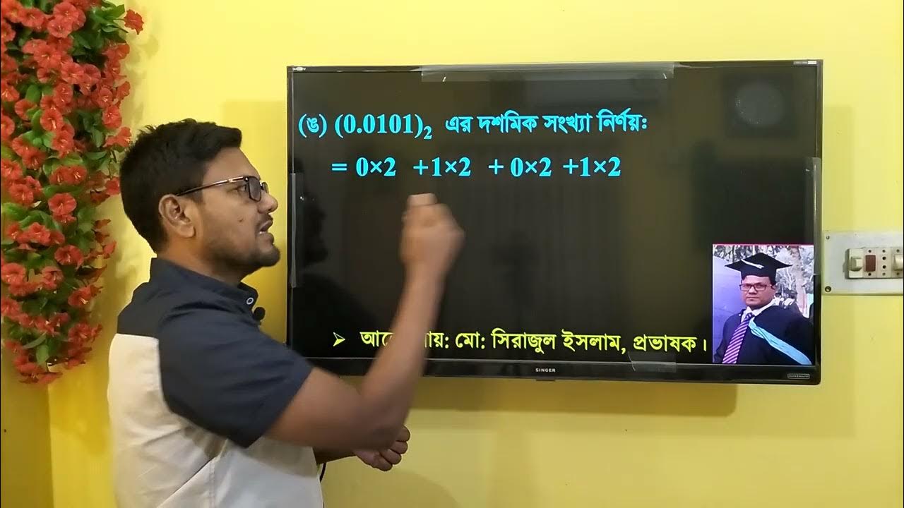 HSC ICT Chapter 3 || Binary to decimal || Number system || বাইনারি হতে দশমিক নির্ণয় | # ...