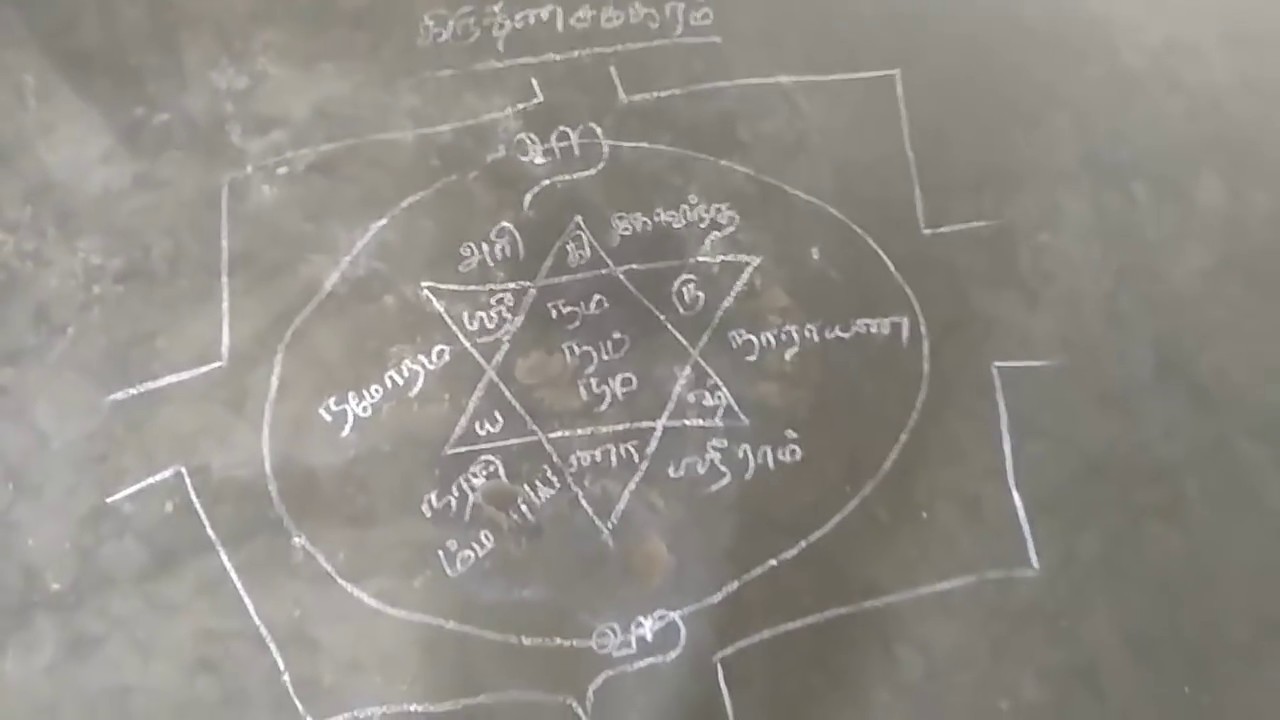 எடுத்த செயல் அனைத்தும் ஜெயமாக உதவும் சக்கரம் இது|kuttisathan - YouTube