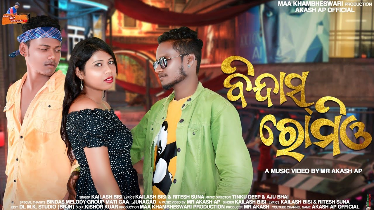 Bindas Romeo !! New Sambalpuri Song !! Full Music Video!! Bishal tanty! Mr Pintu and miss Mahi ...