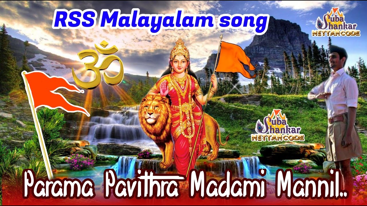RSS MALYALAM Song /Parama Pavithra Thami mannil / JAI HIND/ - YouTube