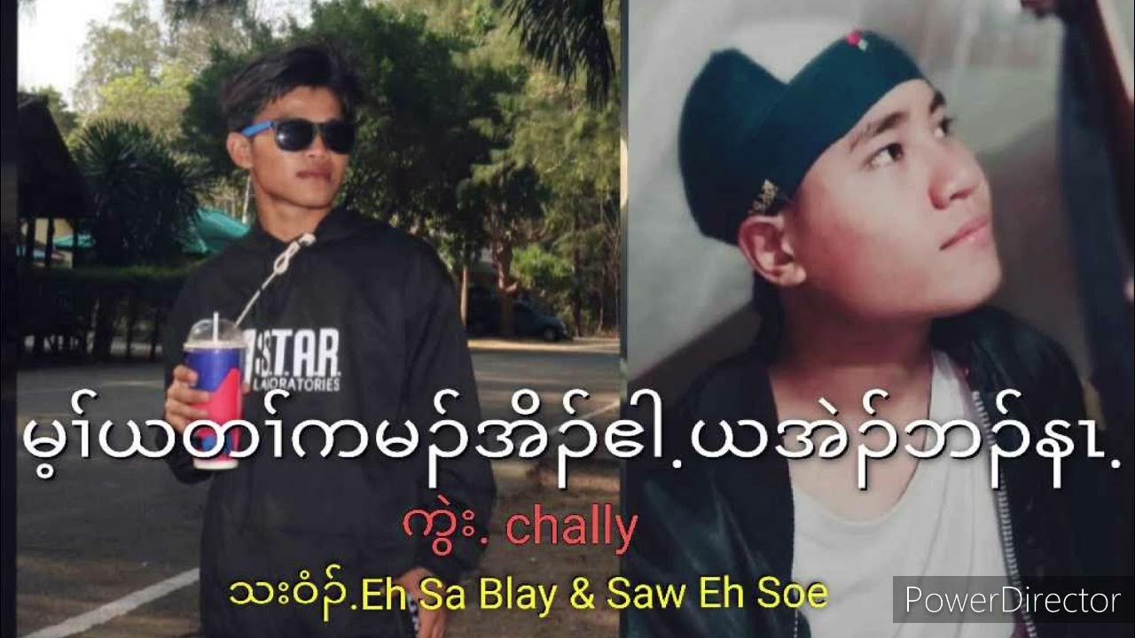 Karen song by Saw Eh Soe ft Eh Sa Blay - YouTube