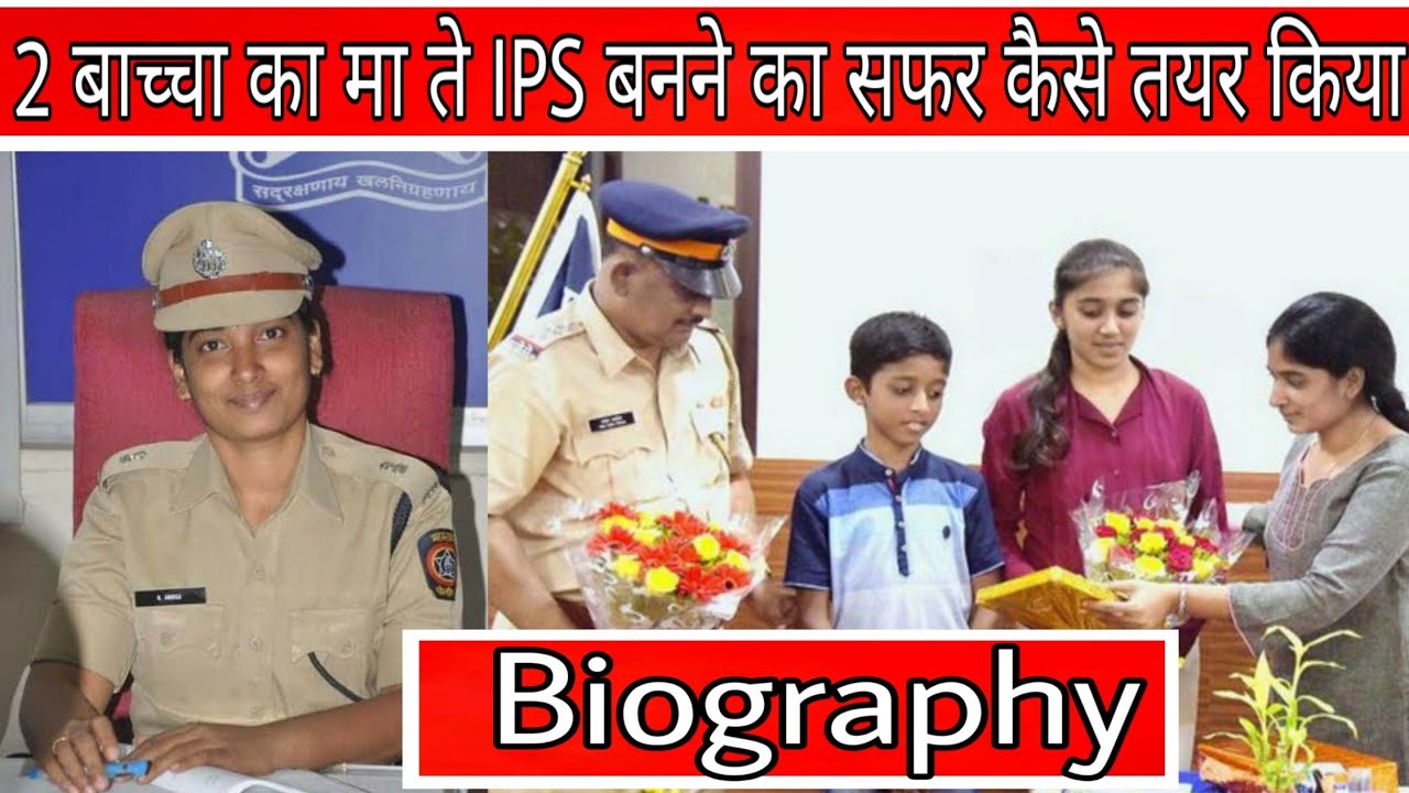 IPS Lady Singham N Ambika Biography Struggle Motivational Speech Career ...