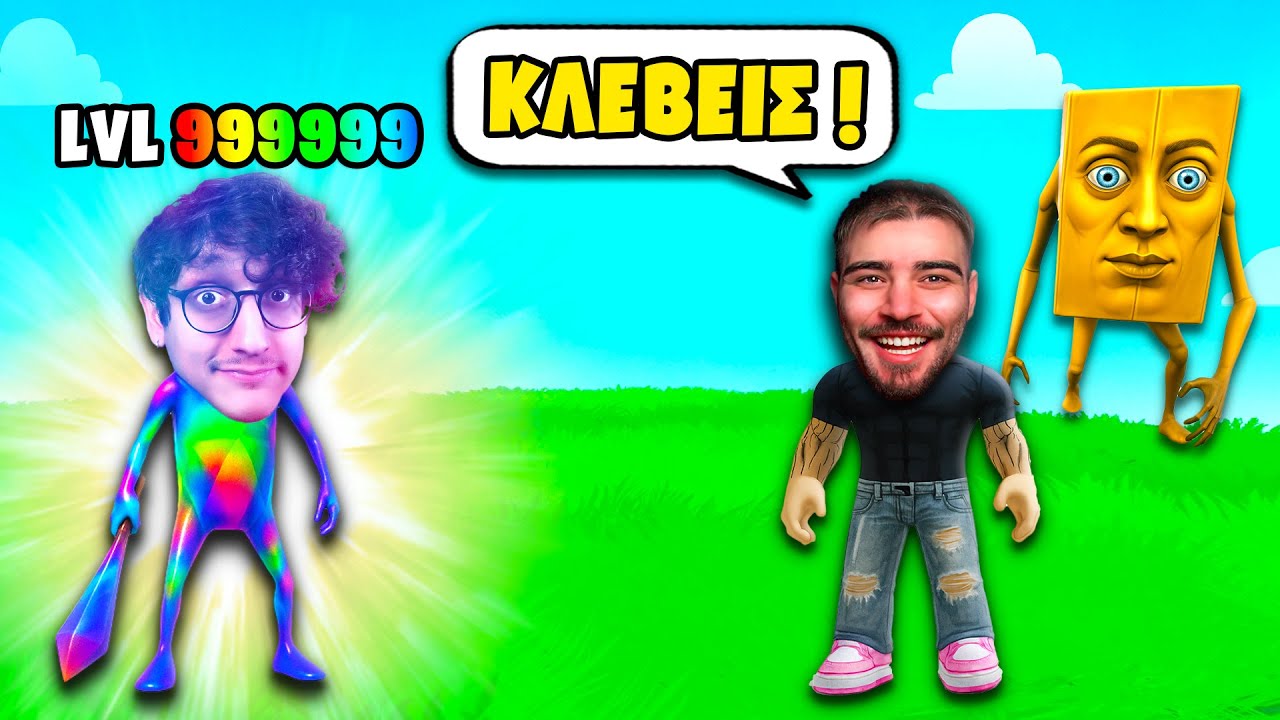 ΕΓΙΝΕ Ο OMEGA SAHUR ΣΤΟ BRAINROT EVOLUTION ΣΤΟ ROBLOX! - YouTube