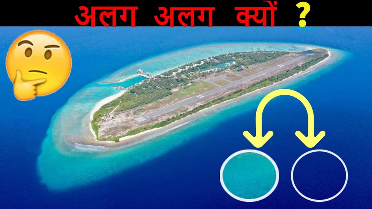 Why color of water is not same in ocean and in islands? Why water is ...