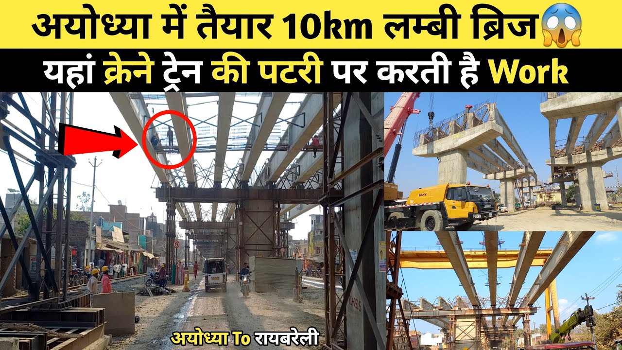 अयोध्या में बनी 2Km लम्बी ब्रिज | Ayodhya Biggest long Bridge Work ...