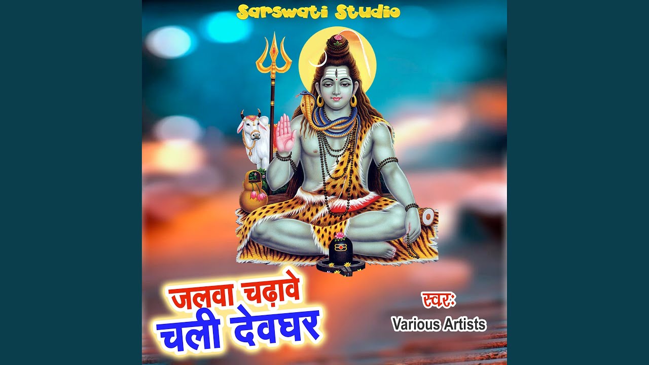 Baba Sun Li Lachariya - YouTube