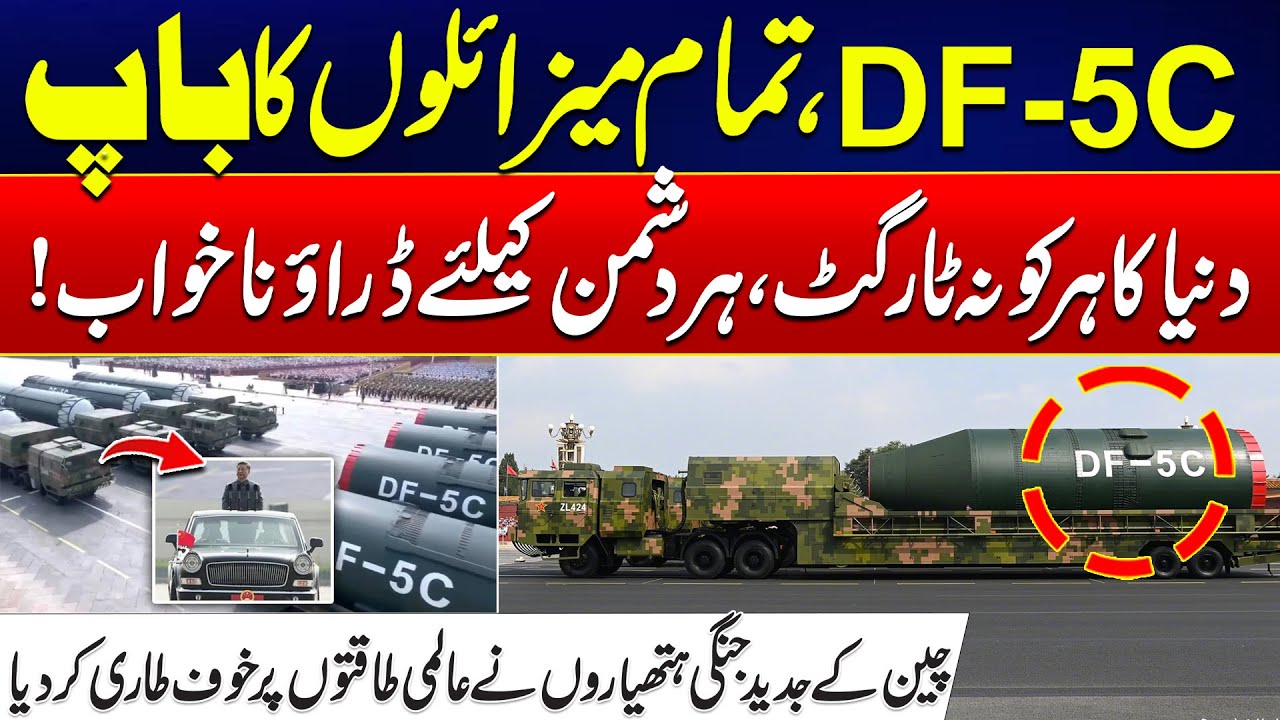 DF-5C - The King of All Missiles! - China’s Latest Weapon Shocks World ...