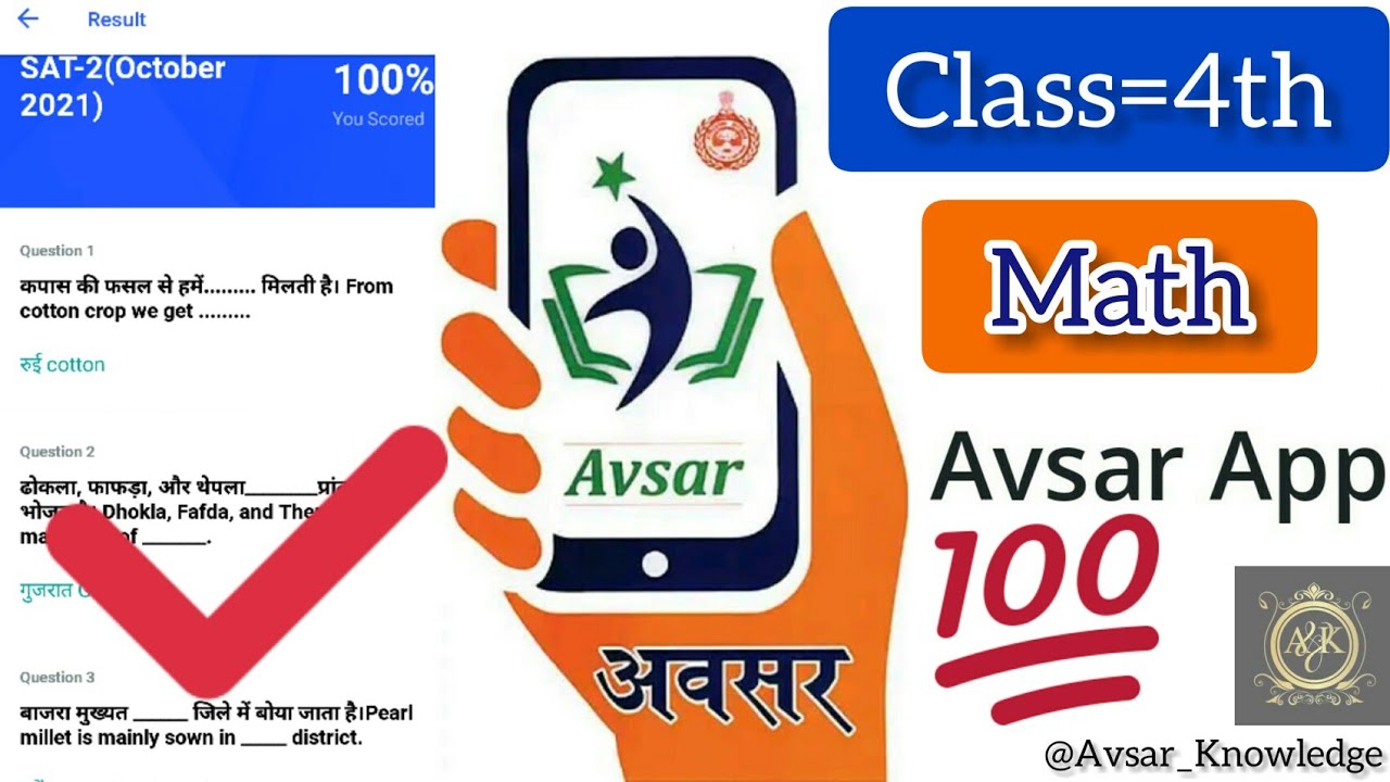 Class 4th Math Sat 2 exam assessment on avsar app all answers in this ...