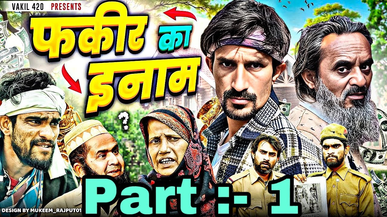 फ़क़ीर का इनाम 😂😁😅 Vakeel 420 | Comedy Videos | Funny Videos | 420 Ki ...