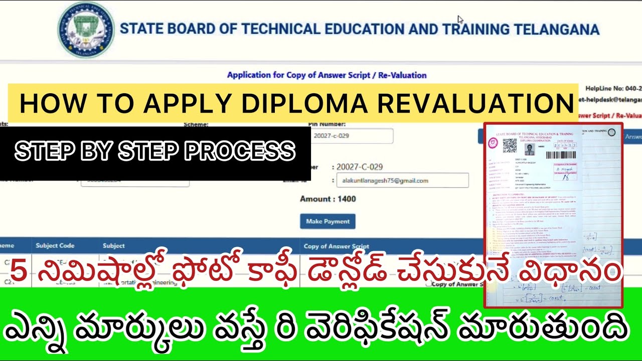 HOW TO APPLY TS DIPLOMA REVALUATION | 5 నిమిషాల్లో PHOTO COPY DOWNLOAD చేసుకునే విధానం - YouTube