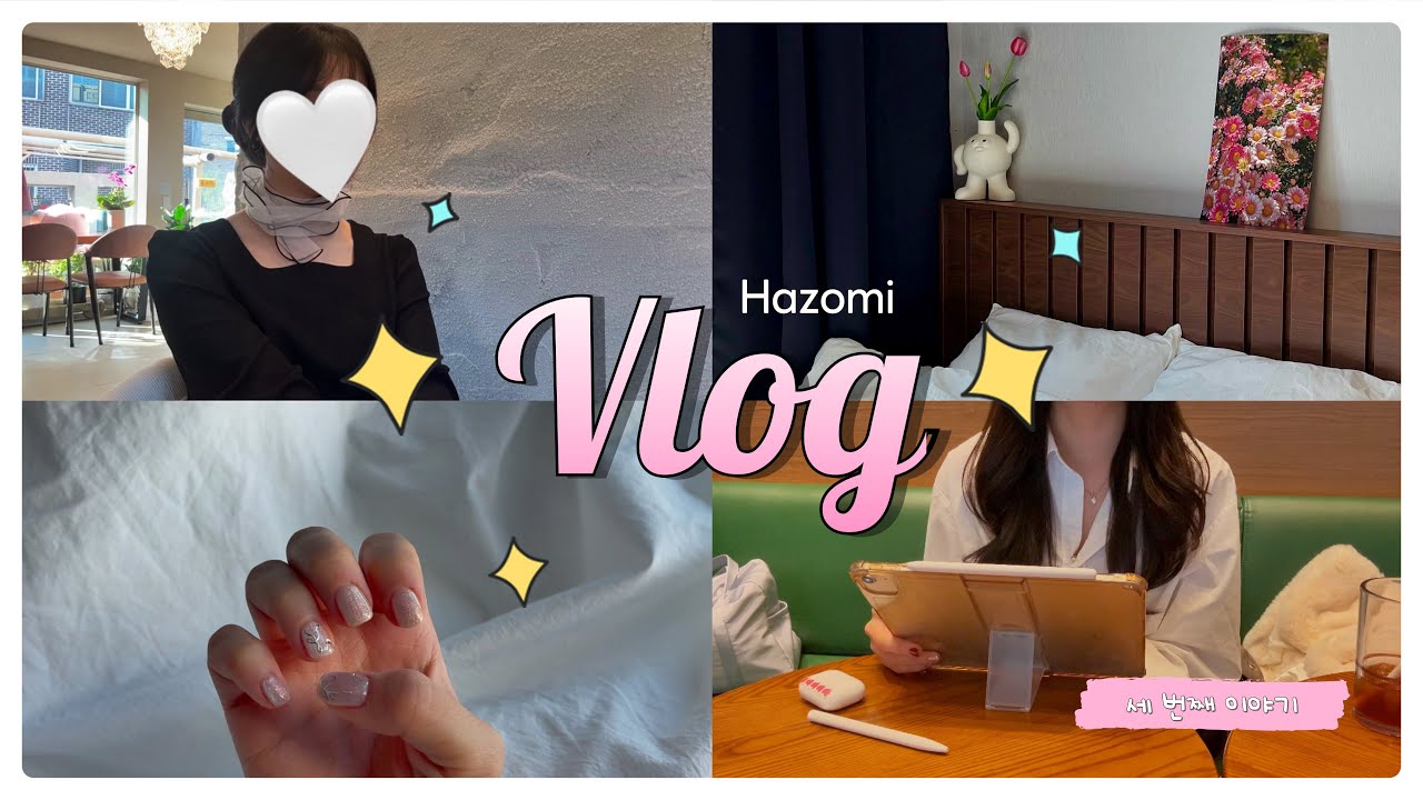 Vlog 3년차 8급 공무원 일상 브이로그 2월 총정리 여전한 야근의 연속 새 차 출고 뉴 네일 추구미