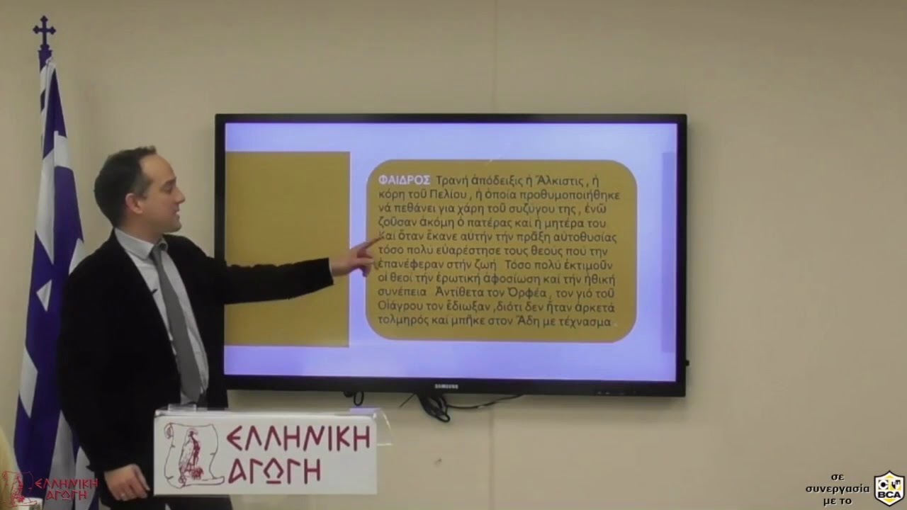 ΜΑΘΗΜΑΤΑ ΦΙΛΟΣΟΦΙΑΣ: ΠΛΑΤΩΝΟΣ ΣΥΜΠΟΣΙΟΝ - YouTube