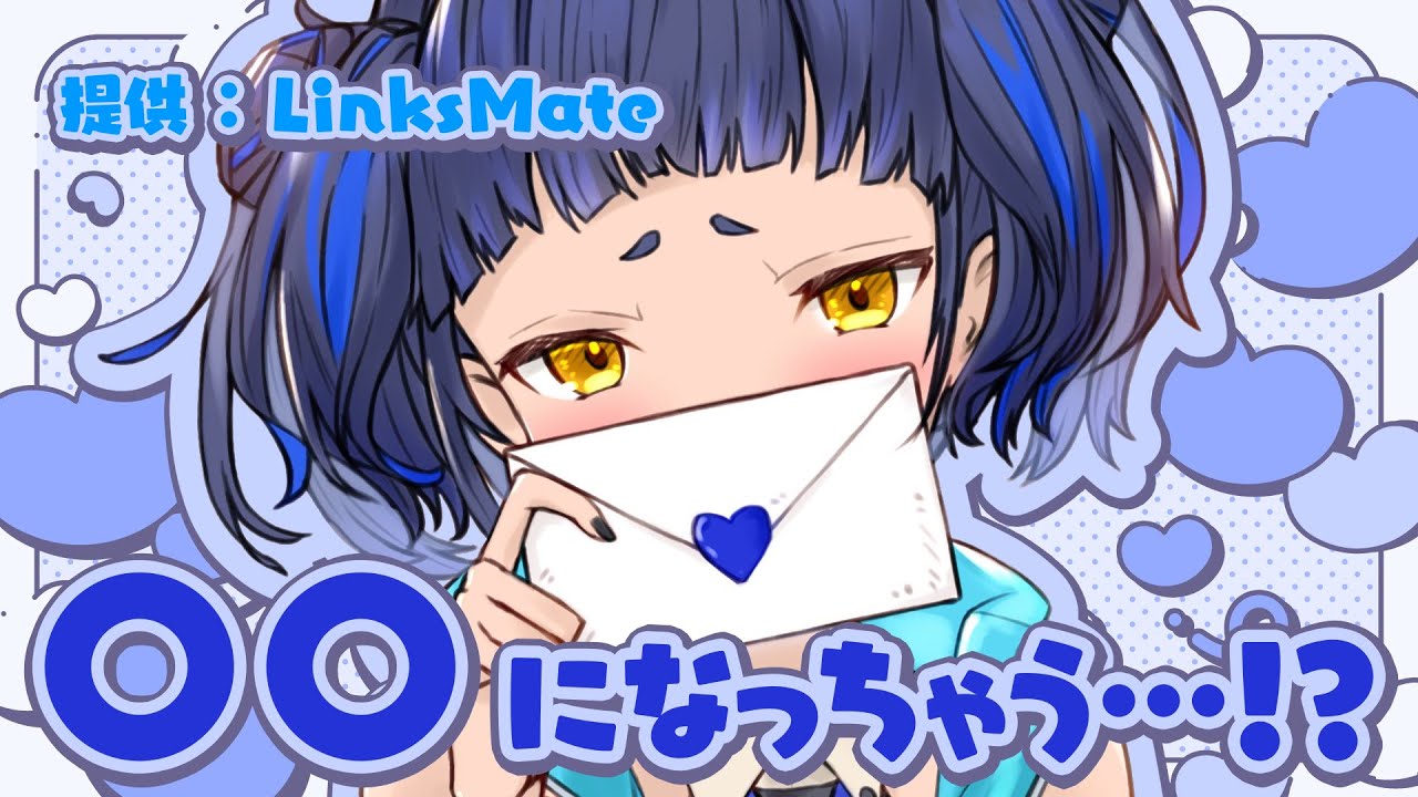 【#LinksMate / #PR】魔界VTuber、〇〇になっちゃう…！？【#魔鹿つの】 - YouTube