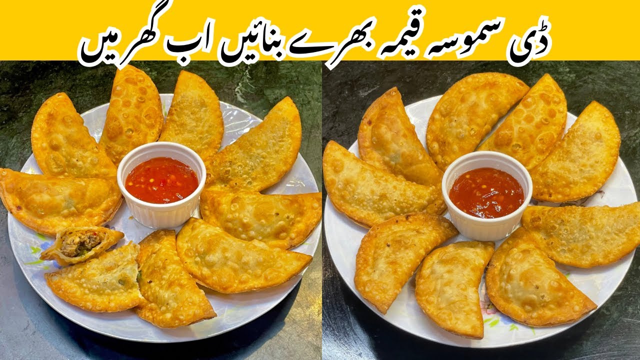 D Shape Samosa Recipe |Make and freeze for ramzan| رمضان میں یہ اسپیشل ...