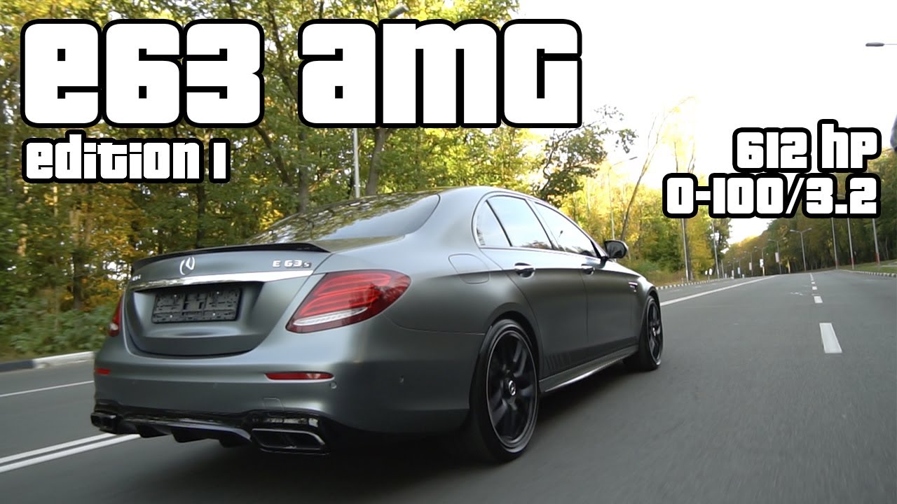 Обзор Mercedes AMG e63 s edition1. - YouTube