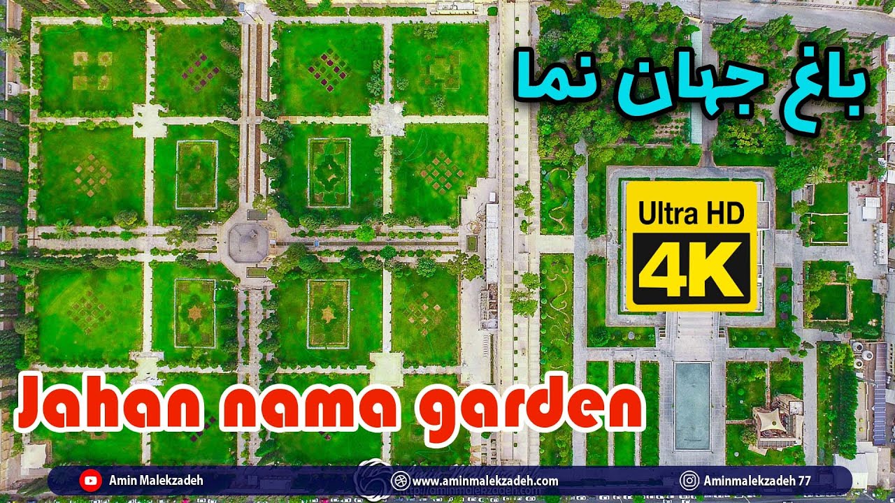 Jahan nama garden, Shiraz باغ های ایرانی، باغ جهان نما شیراز - YouTube