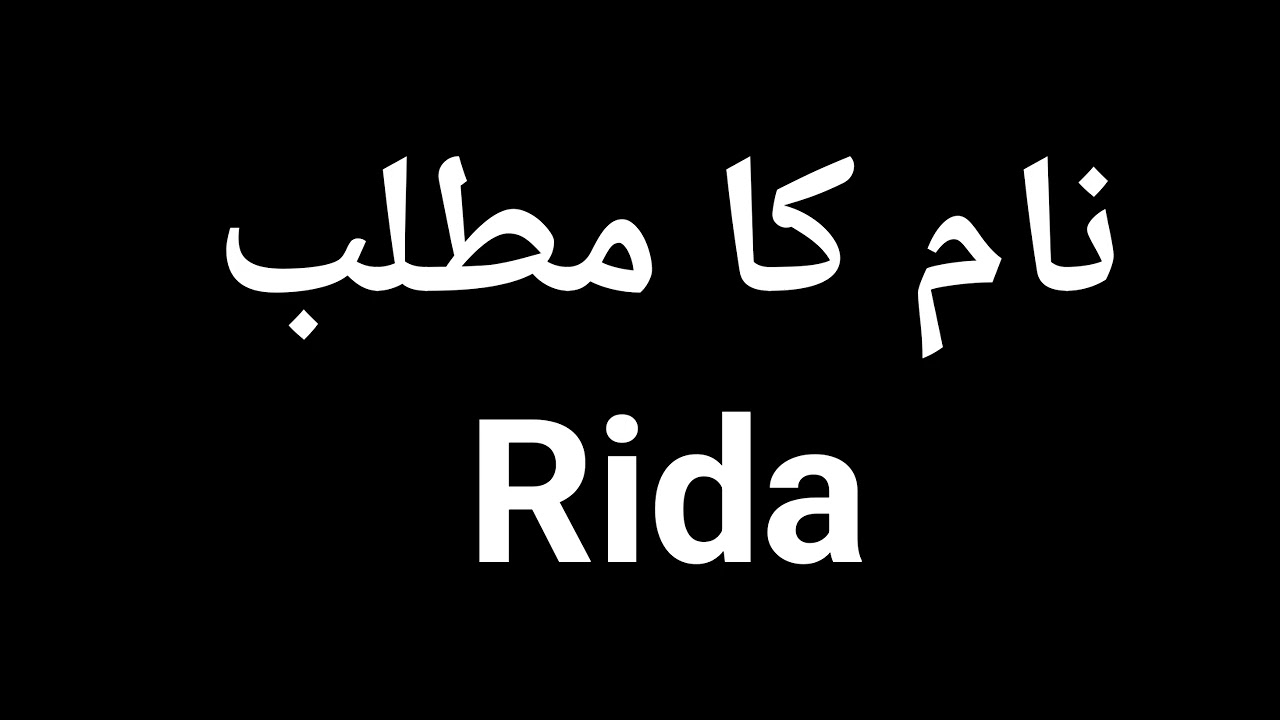 Rida Name Meaning In Urdu | Rida Naam Ka Matlab Kya Hota Hai | Rida ...