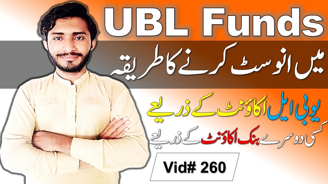 Complete Method For UBL Funds Investment | Invest From UBL Account ...