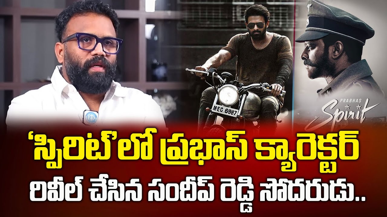Prabhas Character in Spirit Movie | Director Sandeep Reddy Vanga | ID ...