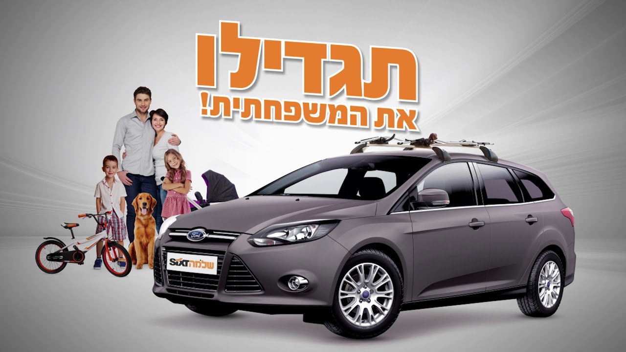Sixt family- שלמה סיקסט - הגדלה משפחתית - YouTube