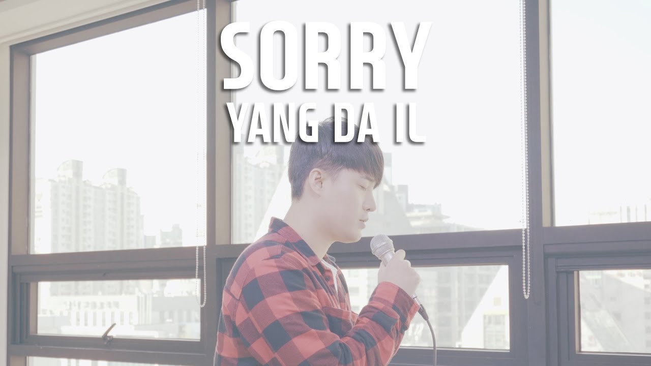 YANG DA IL (양다일) - SORRY (고백) Vocal Cover / Cover by SungEun Park - YouTube
