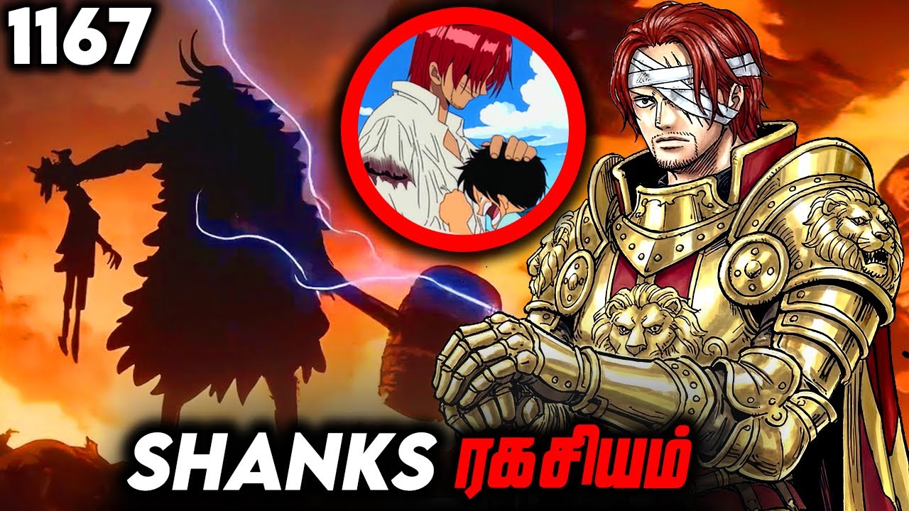 Holy Knight Shanks Secret Revealed🔥King Harold's Contract🏴‍☠️One Piece ...