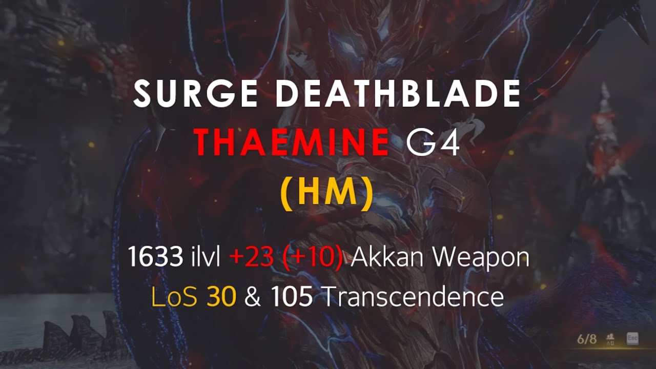 LOST ARK | 1633 Surge Deathblade - Thaemine Hard: G4 • Cruel Fighter ...