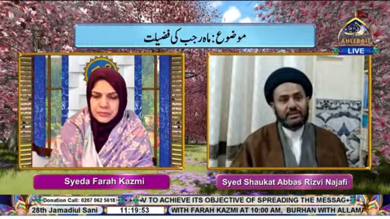 🔴 LIVE I Subh-e-Nau I Farah Kazmi l Syed Shaukat Abbas Rizvi Najafi ...